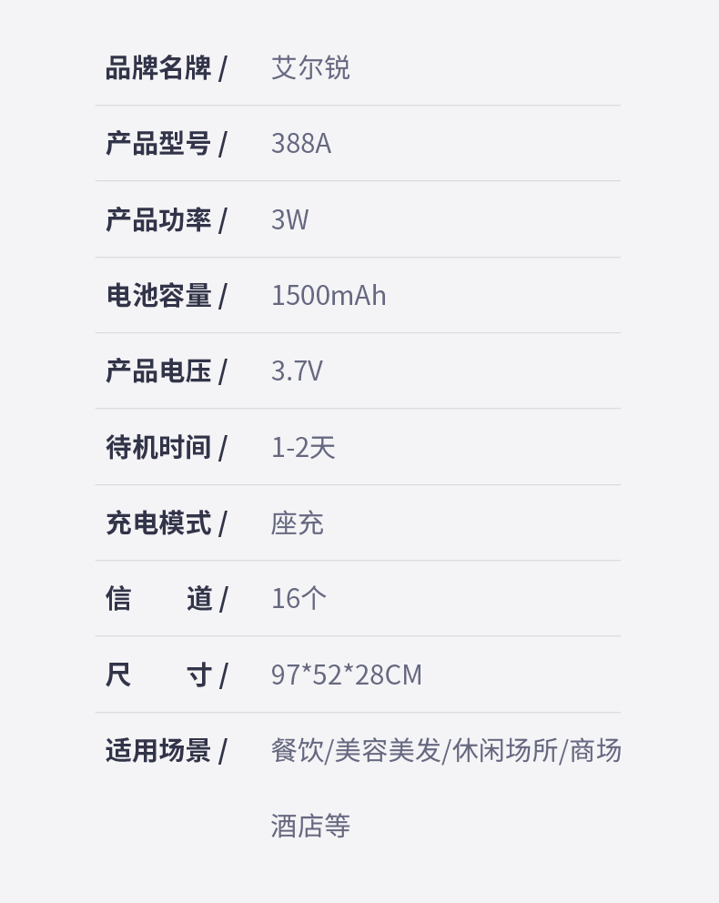 388A - 泉州市艾尔锐电子科技有限公司